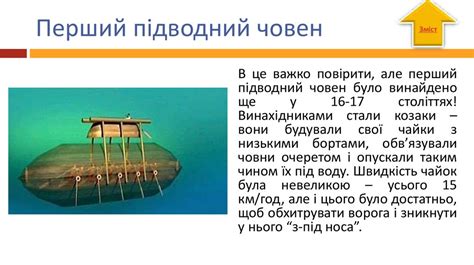 Знані в усьому світі українські винаходи презентация онлайн