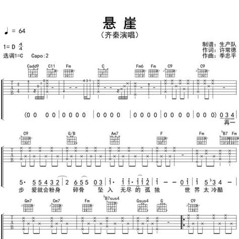 空白吉他谱 齐秦 G调和弦指法吉他弹唱谱 吉他堂