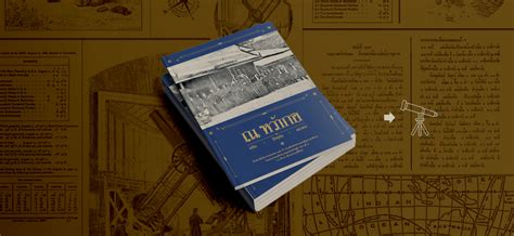 หน้าหลัก Nsm Reseach Repository