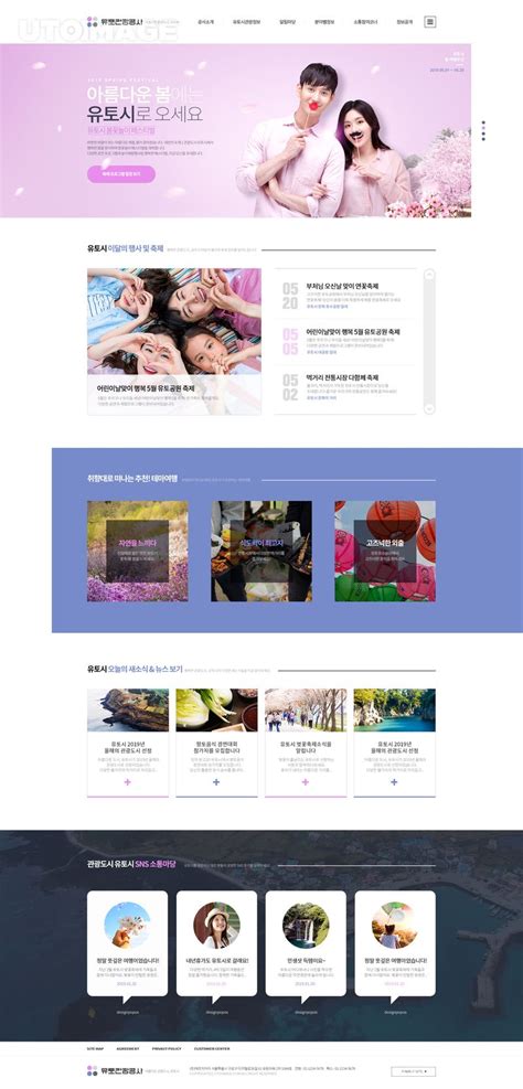 관공서 웹템플릿 010 B081 유토이미지 웹디자인 웹템플릿 웹 웹디자인 반응형 원페이지 원스크롤링 템플릿