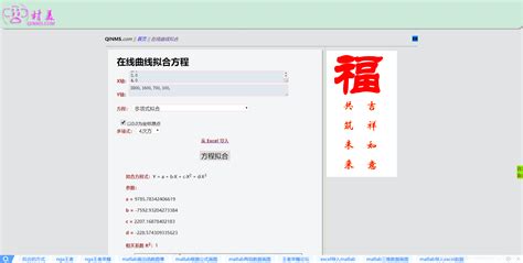 曲线拟合在线工具在线拟合 Csdn博客