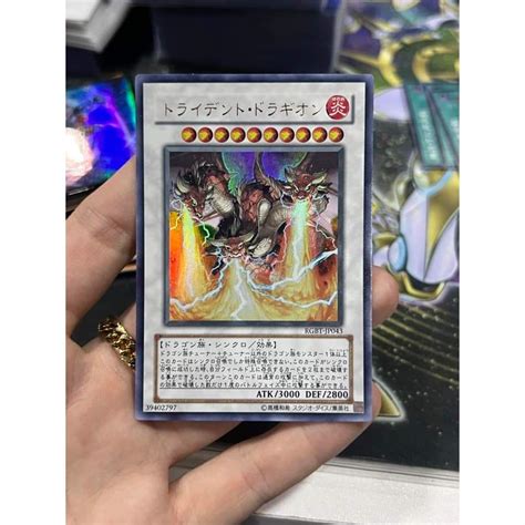 Yugioh Rgbt Jp043 Trident Dragion Ultra Rare Shopee Malaysia