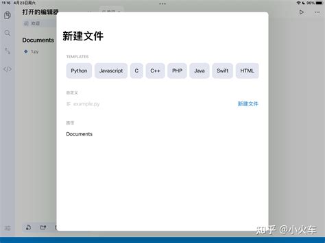 怎么在iPad上编程写代码 知乎