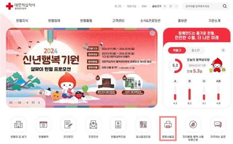 공무원 헌혈 공가 헌혈 확인 증명서 발급하기
