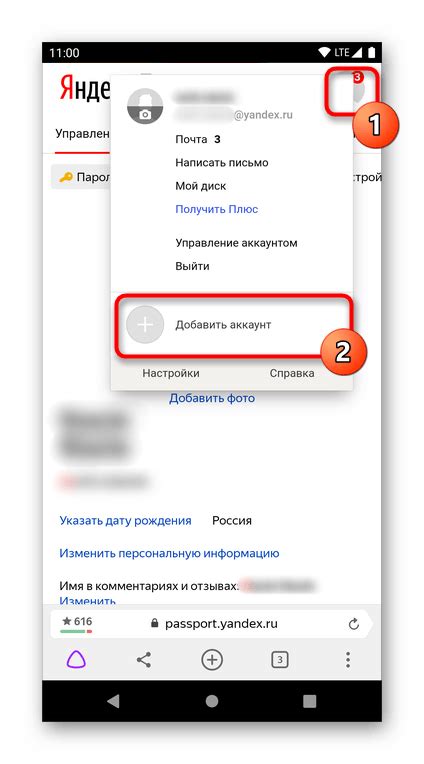 Как добавить почтовый ящик в Яндексе