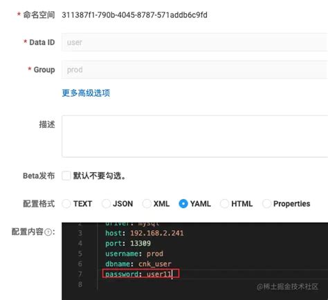 Go集成nacos配置中心并读取配置信息 掘金
