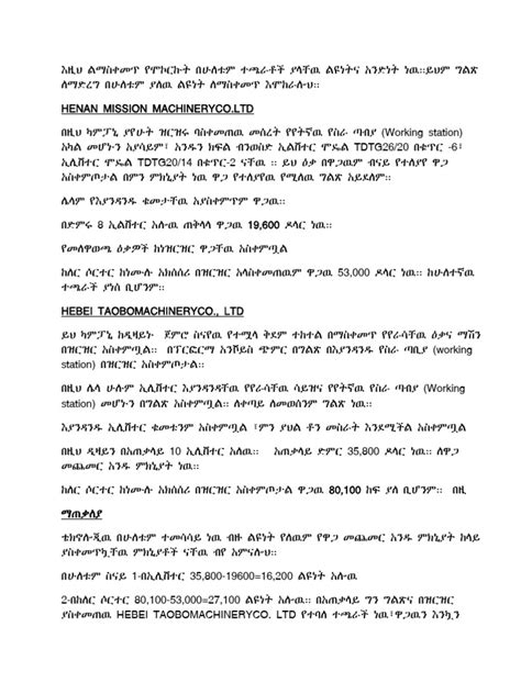 Working Station Pdf