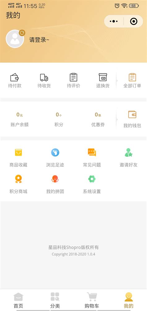 shopro首页文档和下载 基于 uni app 的前端模板商城 OSCHINA 中文开源技术交流社区
