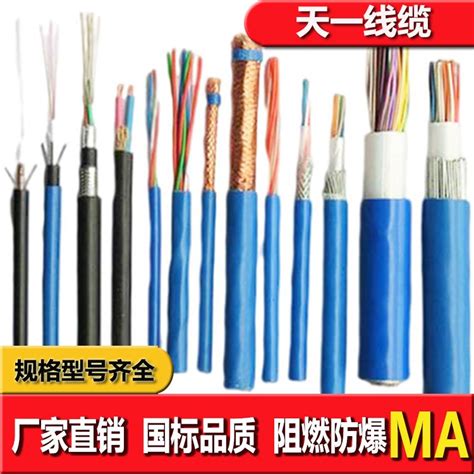 煤矿用编织屏蔽护套通信电缆 Mhyvp 157043mm煤安证
