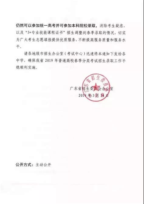 重要提醒！「依學考」「3證書」志願填報延長至3月16日 每日頭條