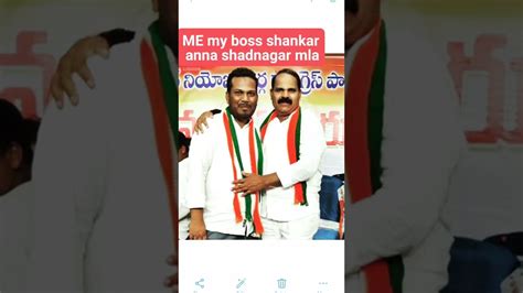 Shankar Anna Shadnagar Mla Youtube
