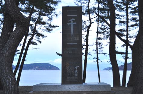 津波記憶石 釜石市根浜海岸宝来館前 霊園とお墓のはなし