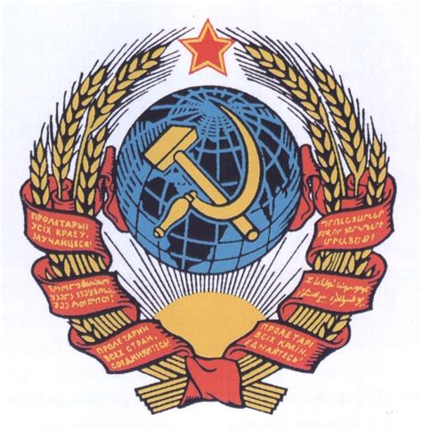 Герб СССР: 100 лет со дня утверждения (1923 г.)