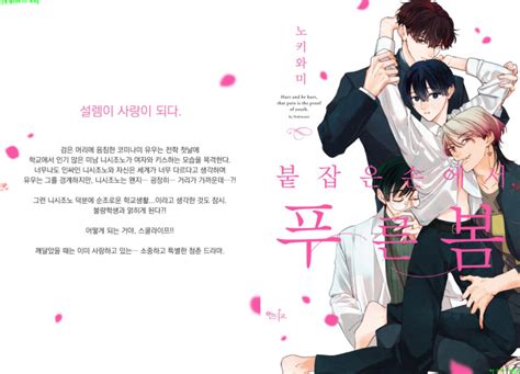 Bl만화 노키와미 붙잡은 손에서 푸른 봄하 냥면 0430