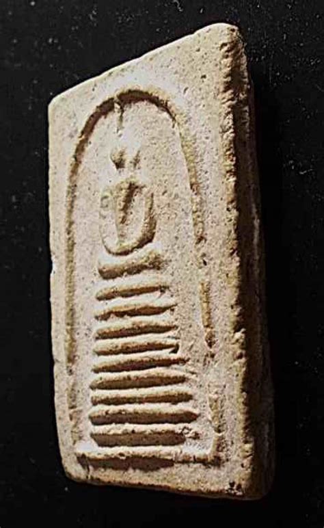 สมเด็จอกวี หลวงปู่เผือก ปี 2502 หลังยันต์สาริกา 10053 10053 Vip Amulet ศูนย์รับเช่าพระเครื่อง