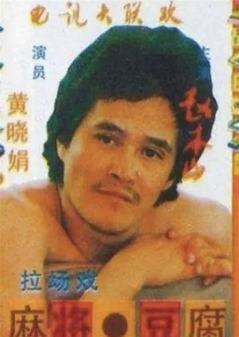赵本山年轻时照片曝光发量惊人，欧式大双眼皮像混血儿