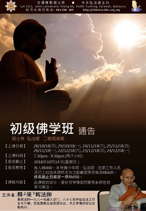 Dharma Propagation Chinese Section