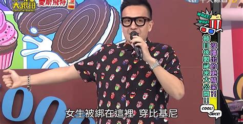 吳宗憲生日收花草集女星走光無碼特輯太下流 小鐘親睹比基尼變霹靂腰包