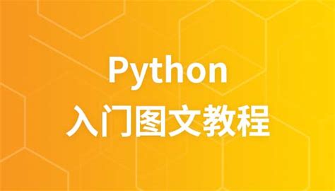 python tutorials php cn