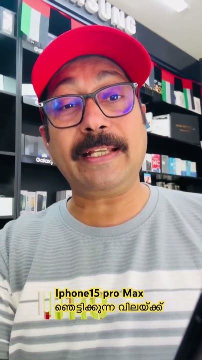 Iphone15 Pro Max 1 Tb വെറും 65000 രൂപയ്ക്ക്🔥 Ipjone15 Pro Max Best Buy Youtube