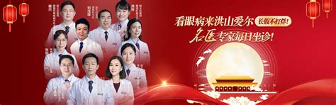 武汉爱尔眼科洪山医院洪山爱尔眼科医院官网光谷眼科医院