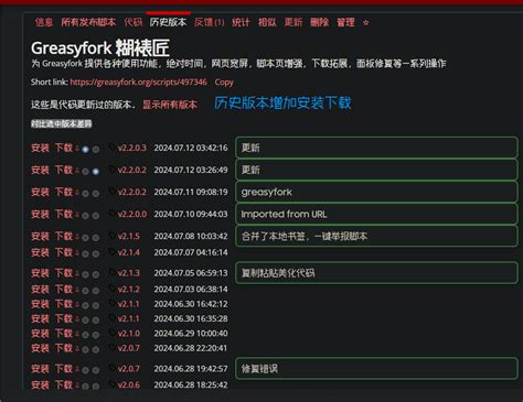 Userscriptsgreasyfork Utility Toolkitreadmemd At Main · Chinagodman