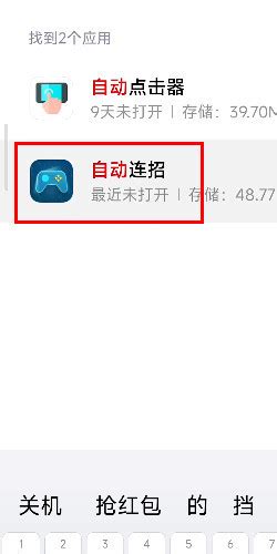 小米游戏模式自动连招不见了 360新知