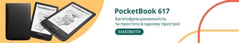 Офіційний інтернет-магазин електронних книг PocketBook в Україні