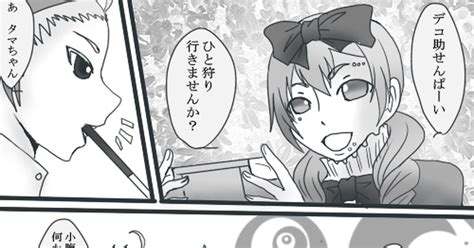 Ppe】 【ppe】集会場【交流】 ソラウタのマンガ Pixiv