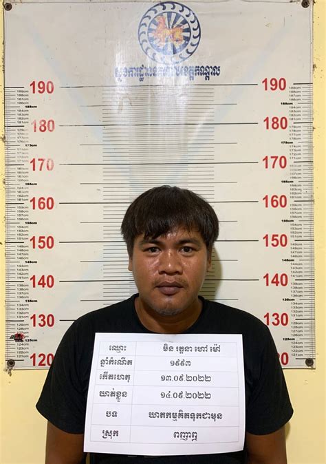 នគរបាលជំនាញខេត្តកណ្ដាលចាប់ ខ្លួន បុរស ម្នាក់ ពាក់ ព័ន្ធ