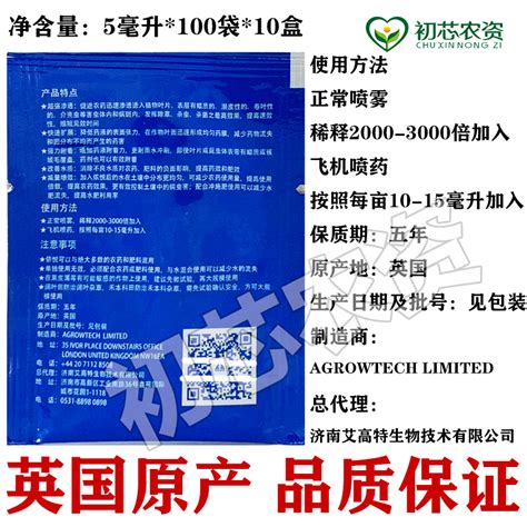 侬悦农用增效剂5毫升增加植物展着性渗透性传导性农药助剂非离子 虎窝淘