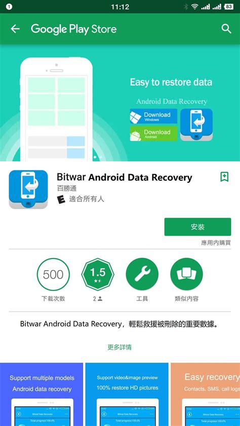 如何救回android手機刪除的照片
