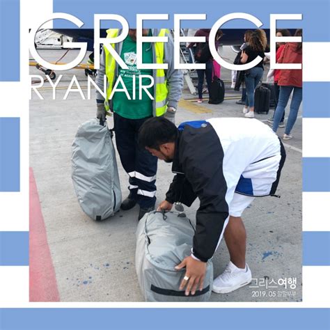 깔깔부부 세계일주 그리스 여행 자킨토스에서 아테네 아테네에서 산토리니까지 길고 긴 2일간의 이동악명 높은 라이언 에어 이용 후기 아테네공항 노숙 네이버 블로그