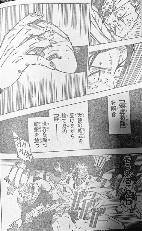 Jujutsu Kaisen 251 Date Et Heure De Sortie Du Chapitre Où Lire
