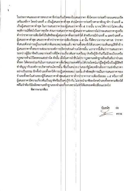 ศุภดามาศ จันทาธอน Added A New Photo ศุภดามาศ จันทาธอน