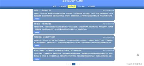 node vue毕设个人博客（程序 mysql express） csdn博客