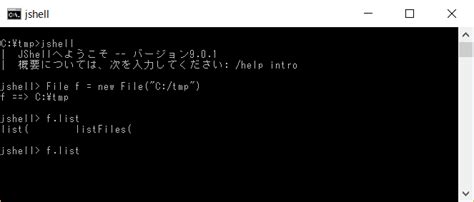 java9の新機能jshellを使ってみよう casley deep innovations株式会社 技術ブログ