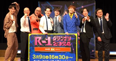 R 1 Grand Prix 2024 Finalists 9 Finalists Including Satsumakawa Rpg