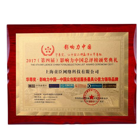 金箔奖牌木托荣誉证书定制铜牌代理牌匾授权牌定做木质奖杯制作虎窝淘