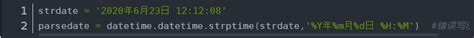 python中strptime 和strftime 的区别和用法 知乎