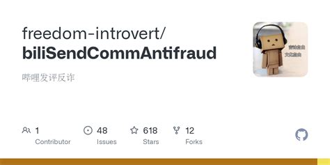 Github Freedom Introvert Bilisendcommantifraud