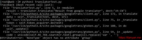 Python使用googletrans报错 tlanyan