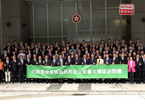 大灣區訪問團抵深圳 特首︰歷來規格最高 新浪香港