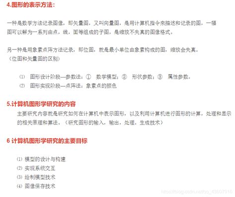 计算机图形学期末重点复习图形学 造型变换 Csdn博客