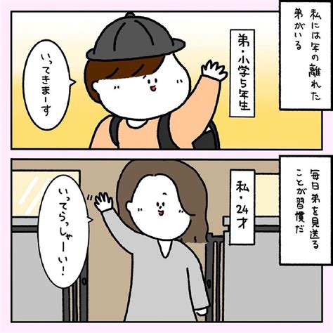 【ほっこりする話】名前も知らない男の子。毎日挨拶を交わしていたある日、手紙をもらって【みんなの〇〇な話 Vol 11】（ウーマンエキサイト）