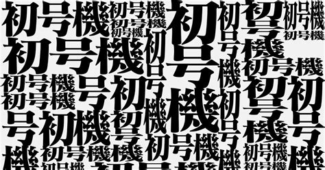 初号機 初号機背景素材 Flflのイラスト Pixiv