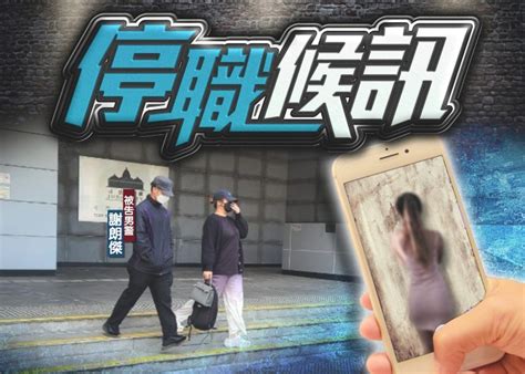 涉威脅女子發布不雅影片 男警拒認罪排期明年25開審｜即時新聞｜港澳｜oncc東網