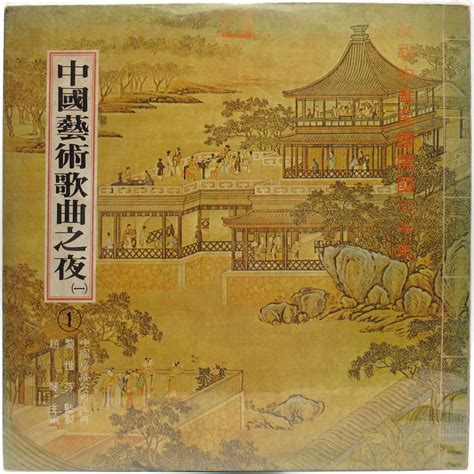 中國藝術歌曲之夜 一 慶祝中華民國開國六十年 LP 601100000020 再生工場2108 03 蝦皮購物
