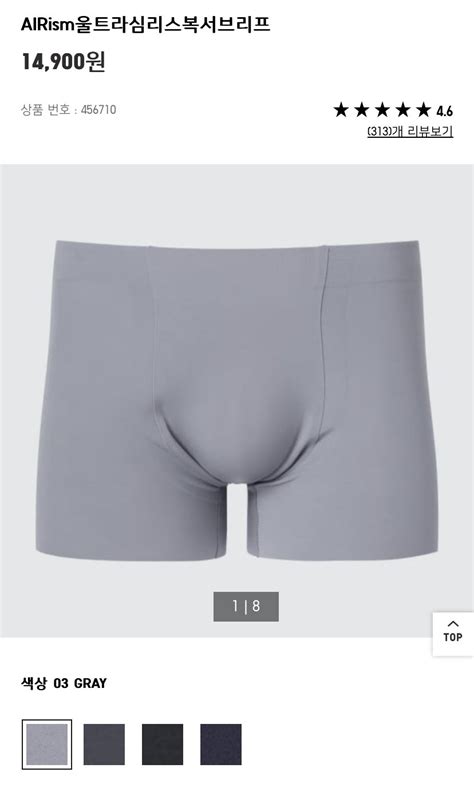 유니 심리스 팬티 이거맞음 패션 에펨코리아