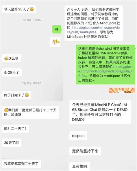 1000 开发者参与学习，第一期昇思25天学习打卡营圆满落幕，共同见证成长与收获！ csdn博客